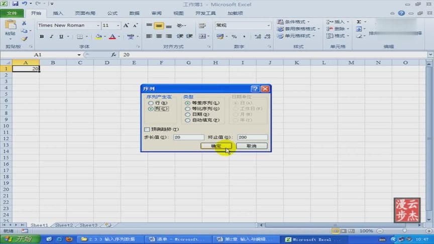 Excel使用技巧进阶(1)——灵活输入序列数据