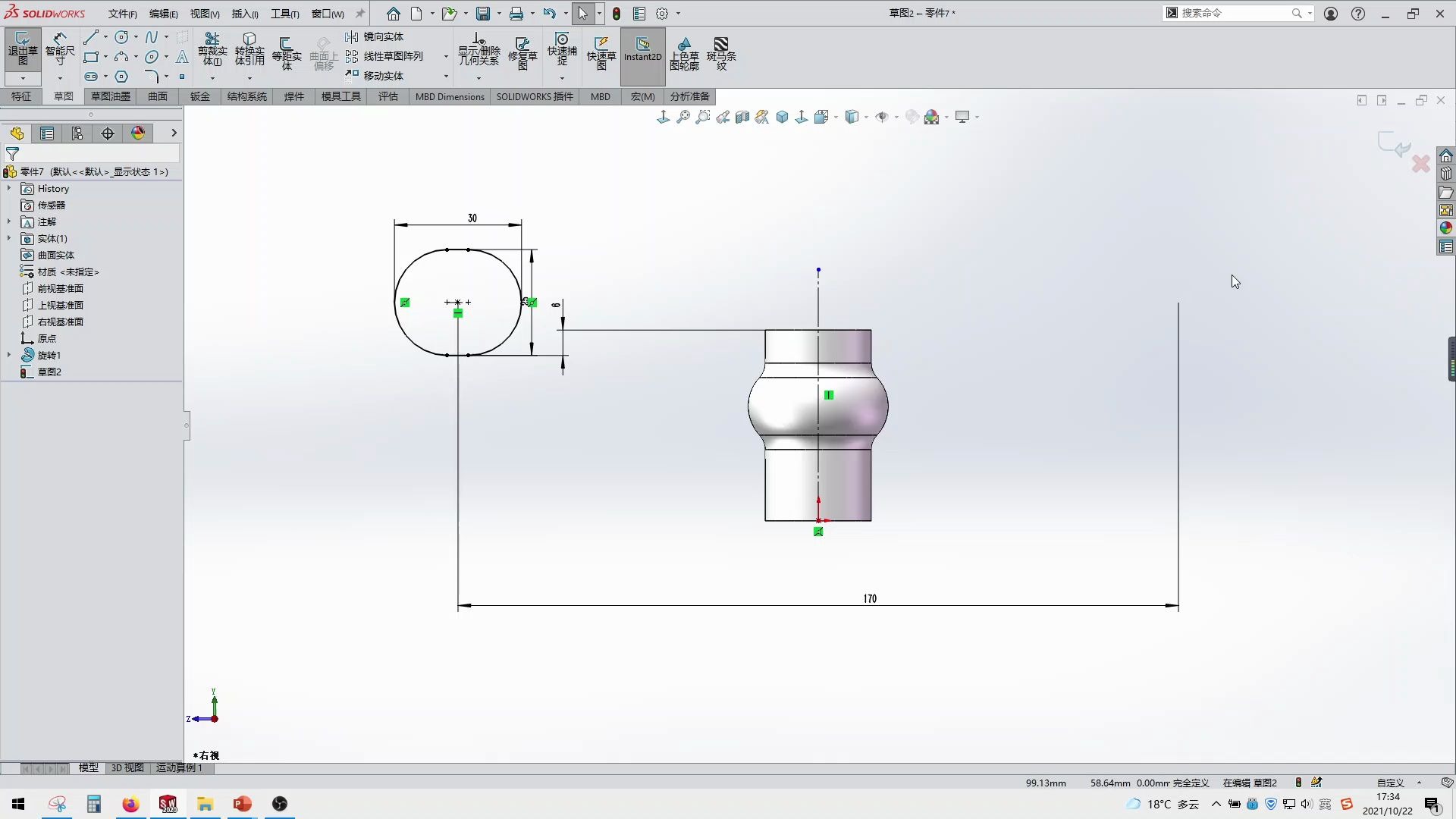 solidworks零件与装配体篇6-旋转