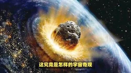1994年苏梅克-列维9号彗星与木星相撞:宇宙奇观与科学启示