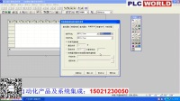 昆仑通态 初级教程 触发保存数据