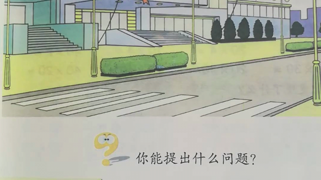 两位数乘两位数(一)