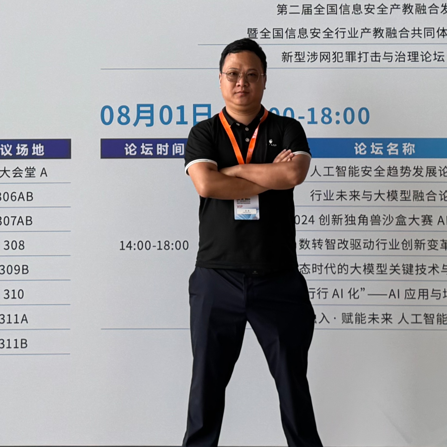 沧海黑客教学 