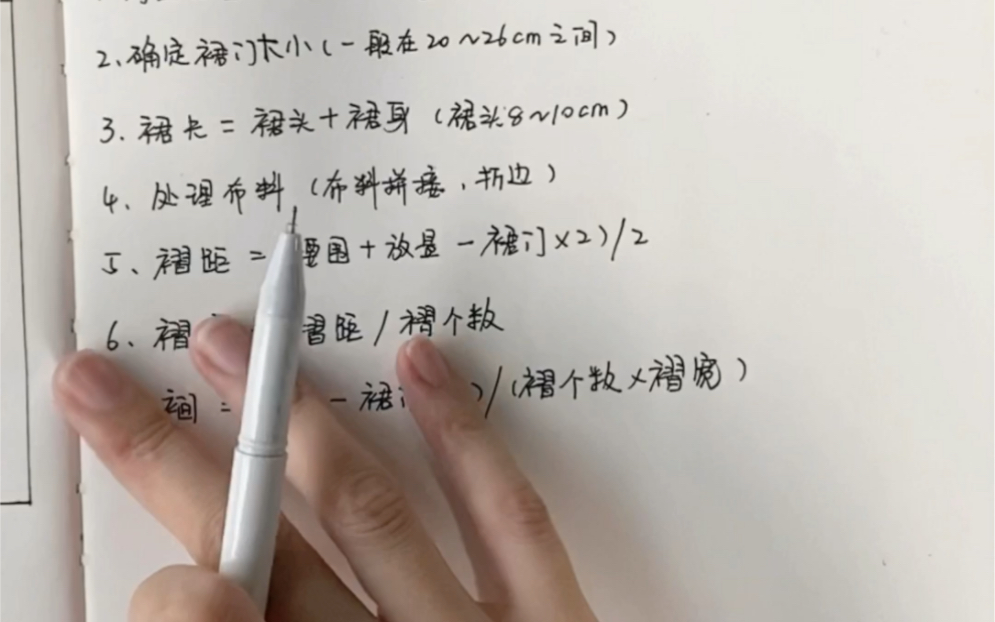 马面裙计算方法