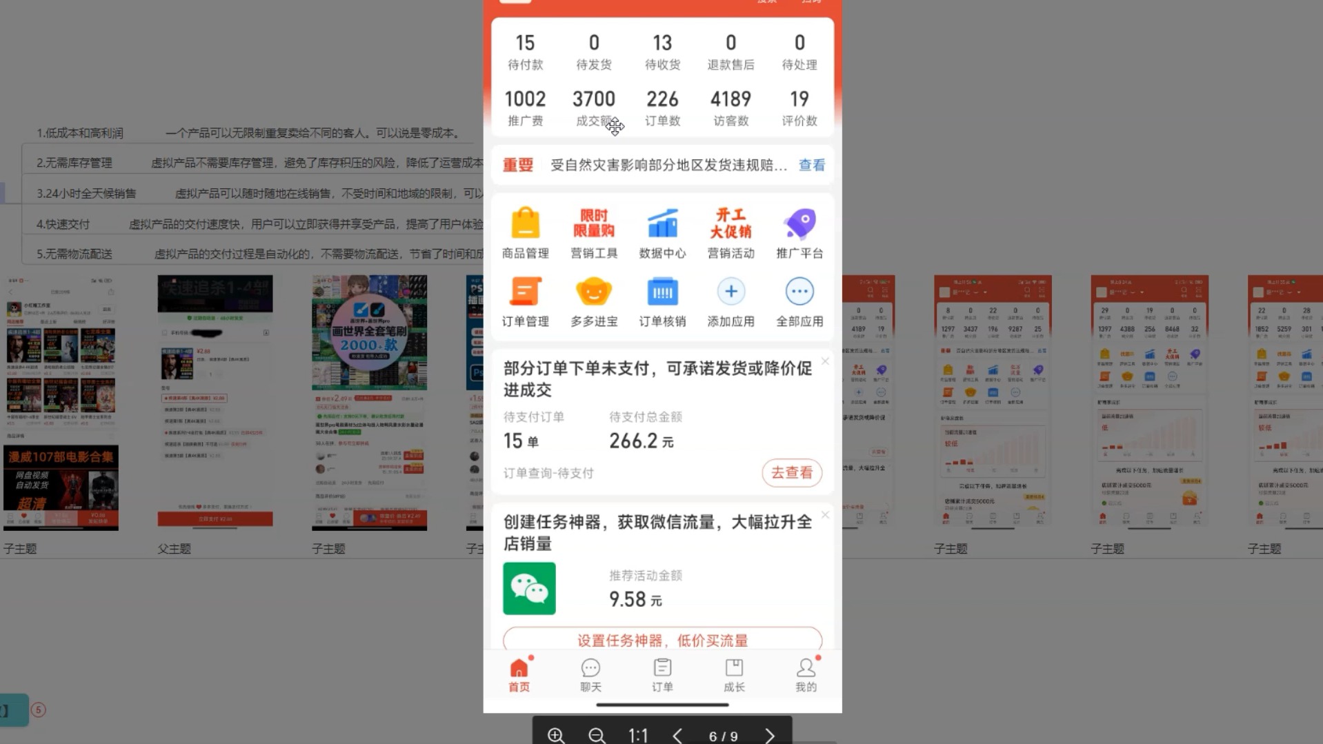 找不到工作就来创业吧!拼多多开店售卖虚拟产品教程