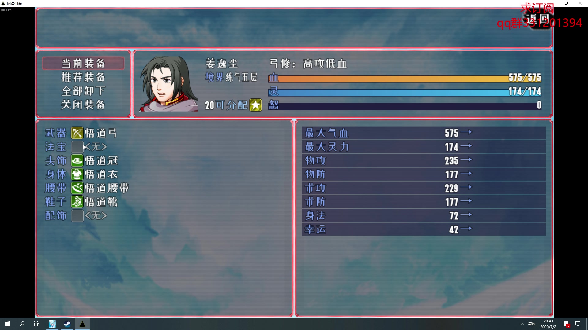 国产修仙放置游戏 便宜 喜欢的修仙的可以试下