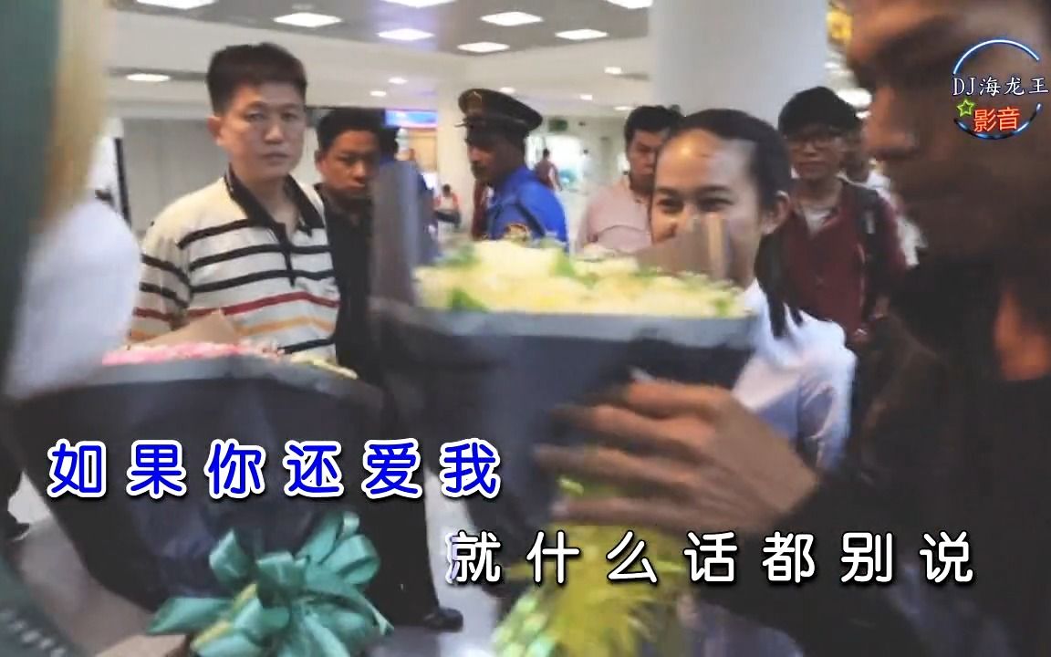 凤凰传奇《全是爱》(DJ舞曲)(海龙王影音)