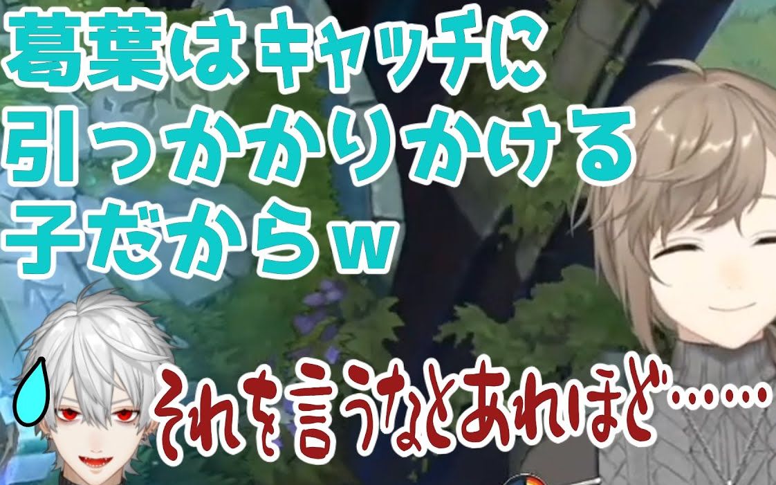 【熟】叶:葛葉是容易被深夜的拉客小姐姐拉走的类型【にじさんじ】