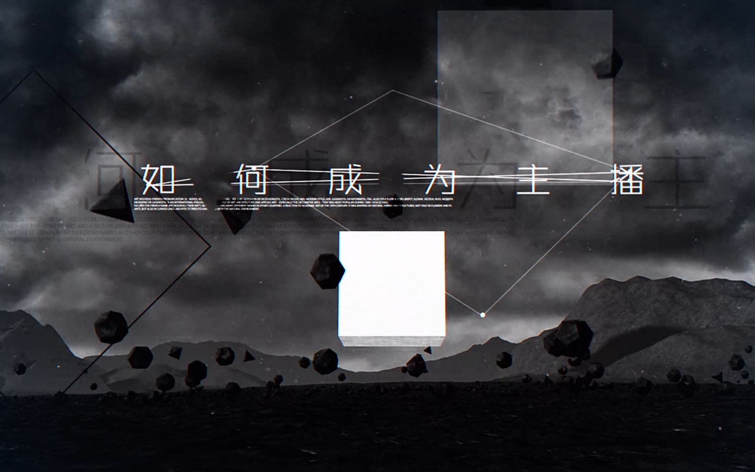 如何成为一个主播2-直播硬件高端设置