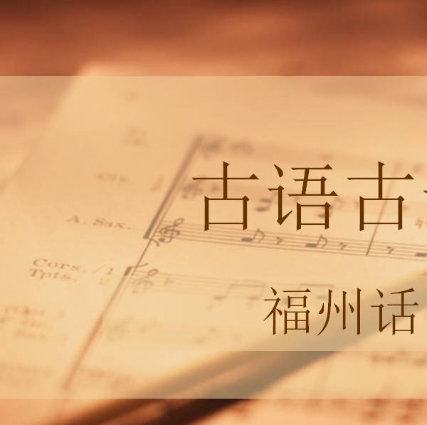 雅言者 