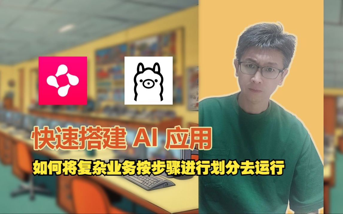 chainlit帮助你快速开发AI应用(4),如何将复杂业务按步骤进行划分去运行