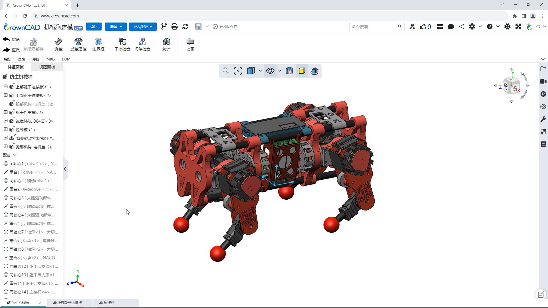 ...新增坐标系配合、使之独立、边界框等功能,优化拾取,提高应用体验。