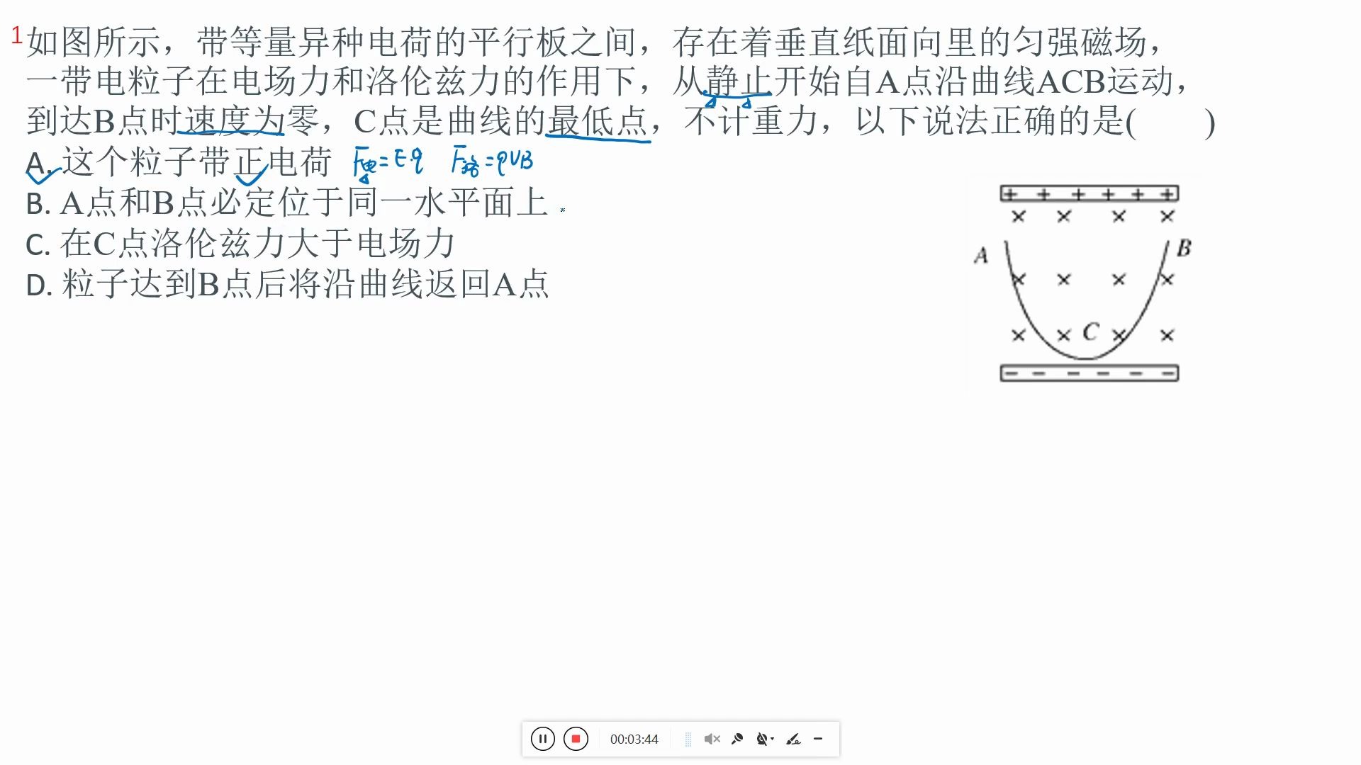微元法与配速法——带电粒子在电磁复合场中运动
