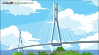 【斜拉桥】说一说斜拉桥的特点