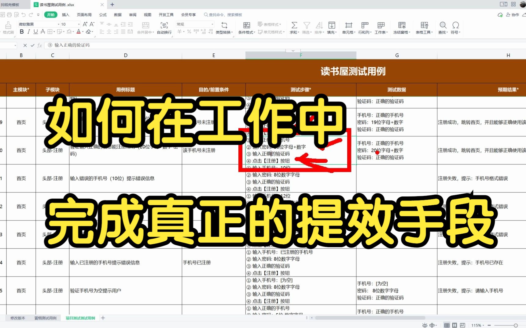 如何在工作中完成真正的提效手段