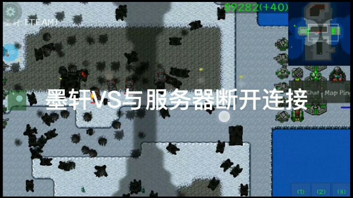 墨轩VS与服务器断开连接