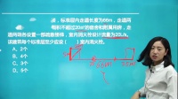 董青老师 消防工程师计算方式:室外、室内消火栓数量计算 中华消防网校