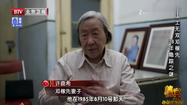 邓稼先生前最后手稿曝光,手稿上这两处细节,彰显出其伟大人格