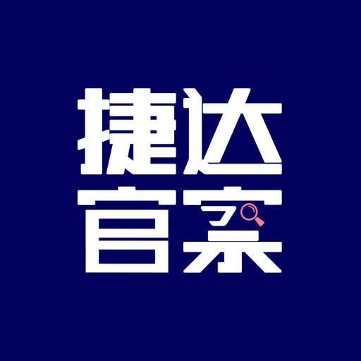 捷达官察 