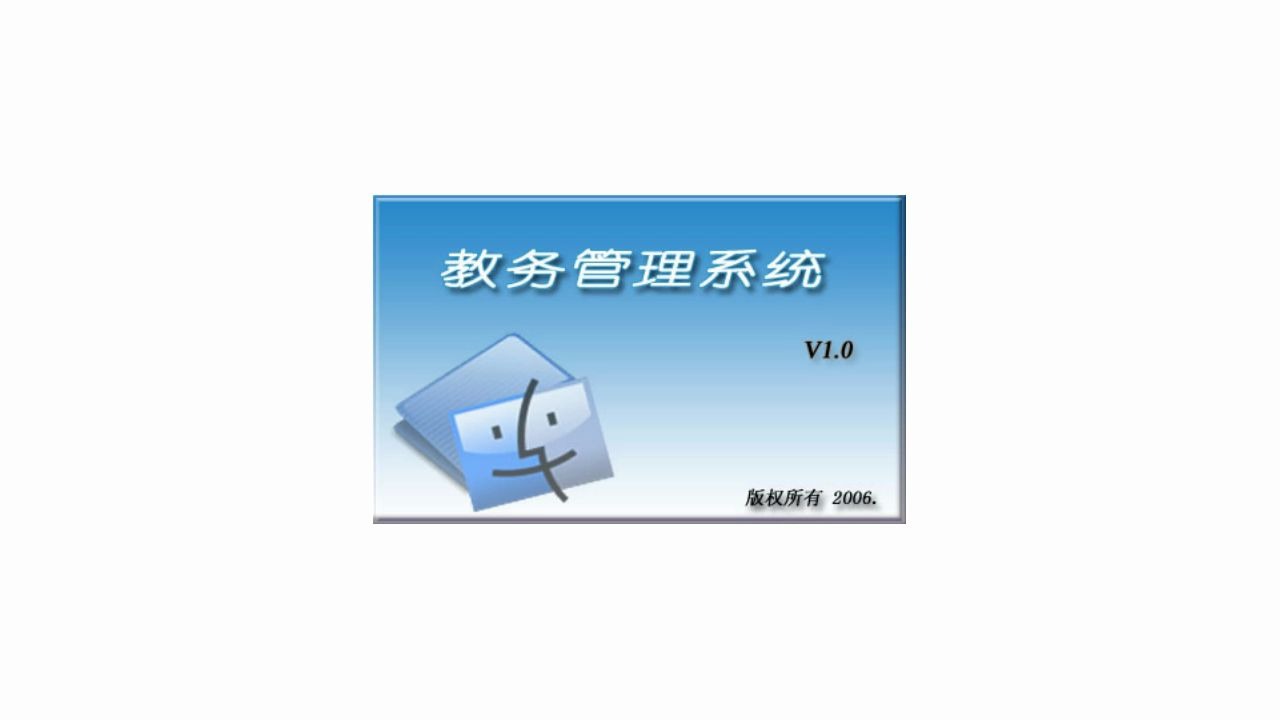 教务管理系统:教务管理好帮手!信息化管理软件 让管理更方便 科技 科普