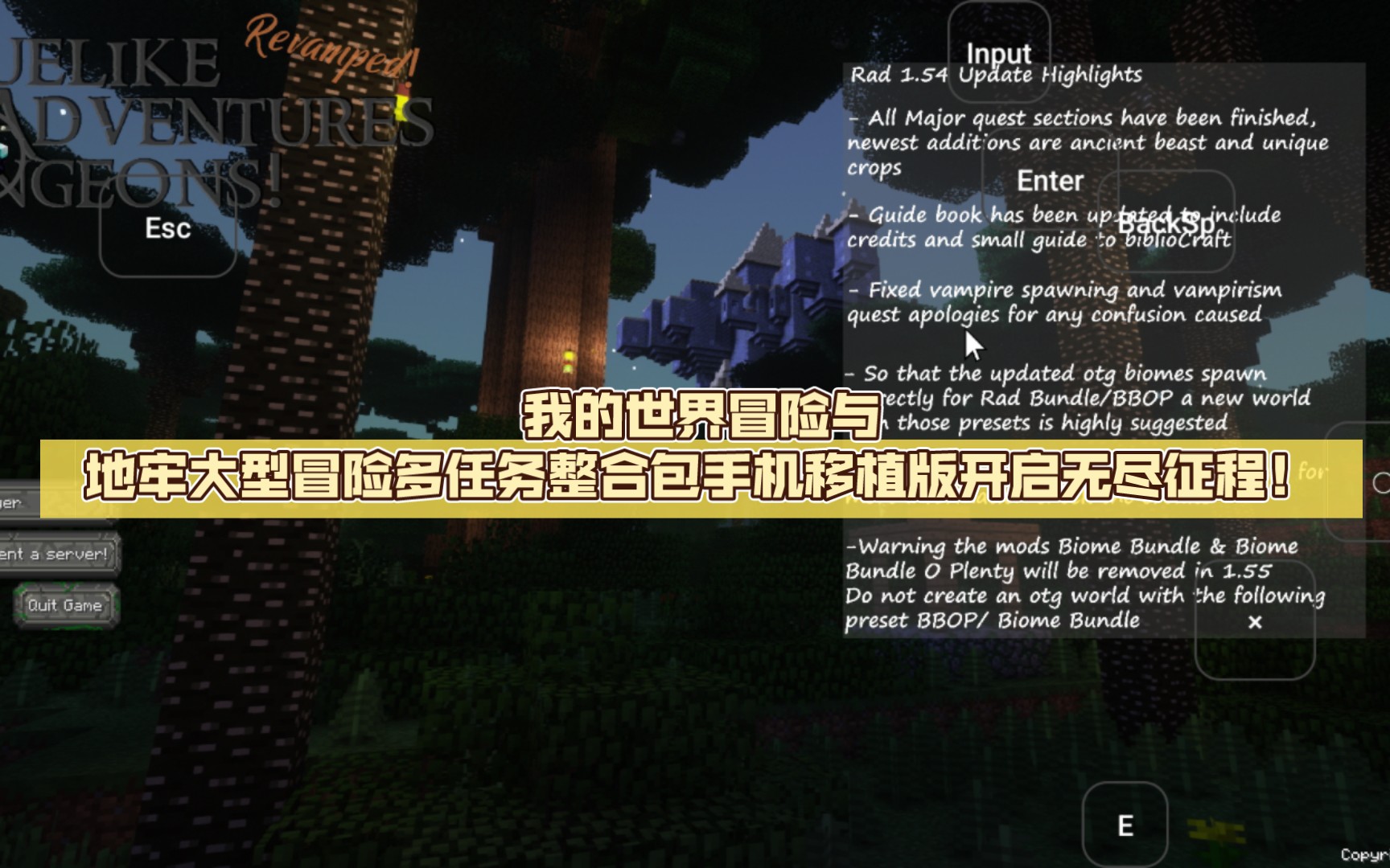 【FCL】我的世界冒险与地牢大型冒险多任务整合包手机移植版开启...