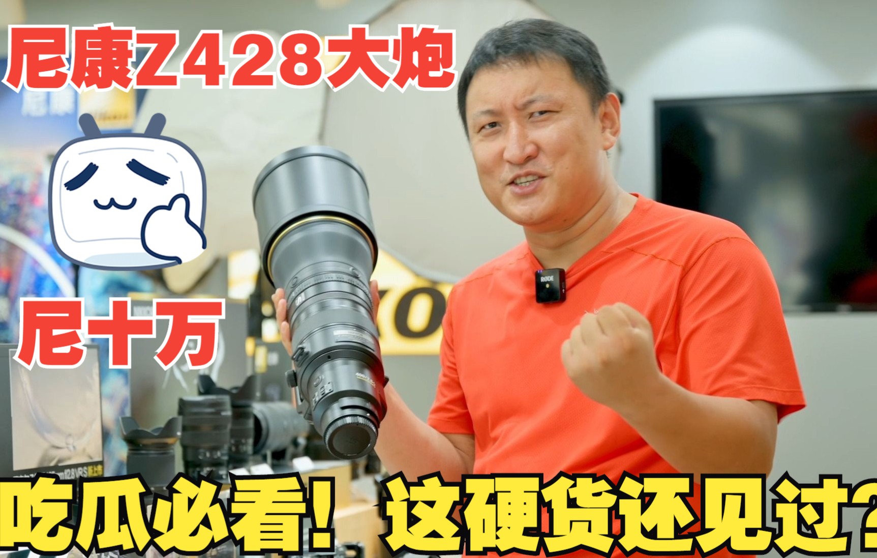 【传说中的“尼十万”| 尼康Z428S TC大炮】完整开箱视频!新手玩...