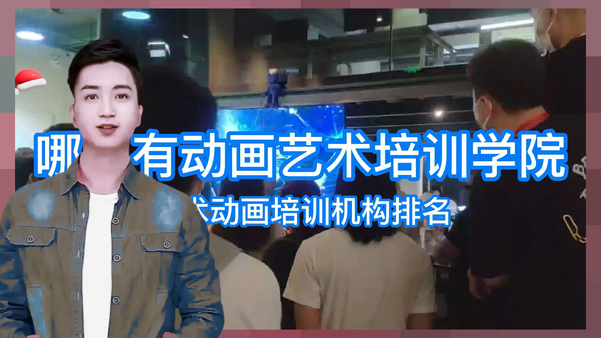 厦门动画培训班在哪学