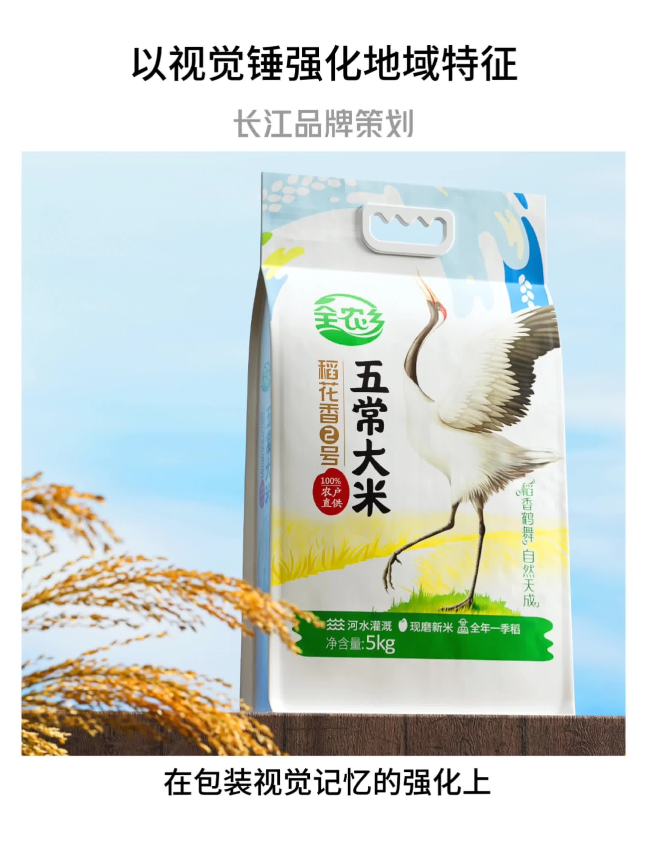 五常大米包装设计欣赏丨以视觉锤强化地域特征