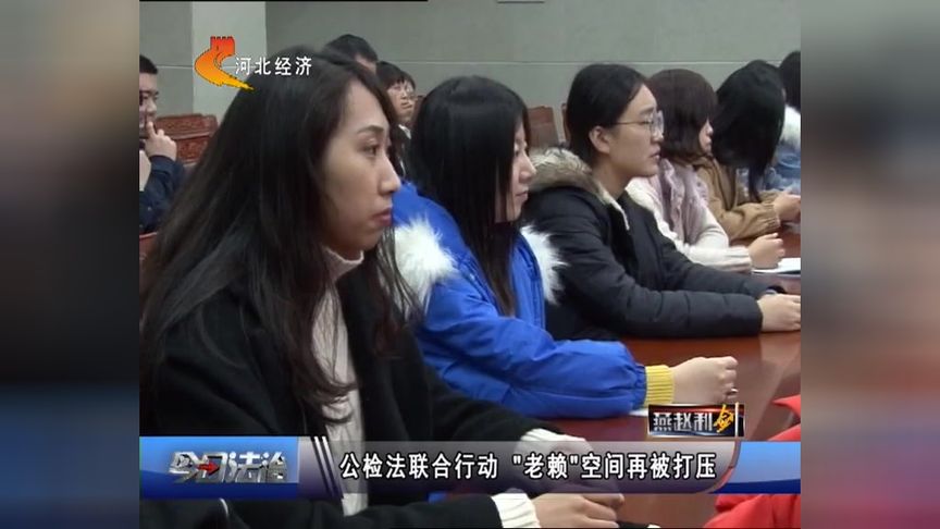 基本解决执行难!今年石家庄共实施司法拘留828人,实施拘传1024人