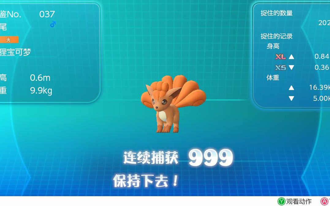 精灵宝可梦Let's go 伊布换了2000只六尾会出阿罗拉闪光冰六尾吗?