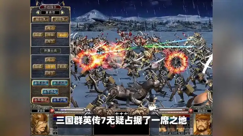 三国群英传7隐藏地点开启方法