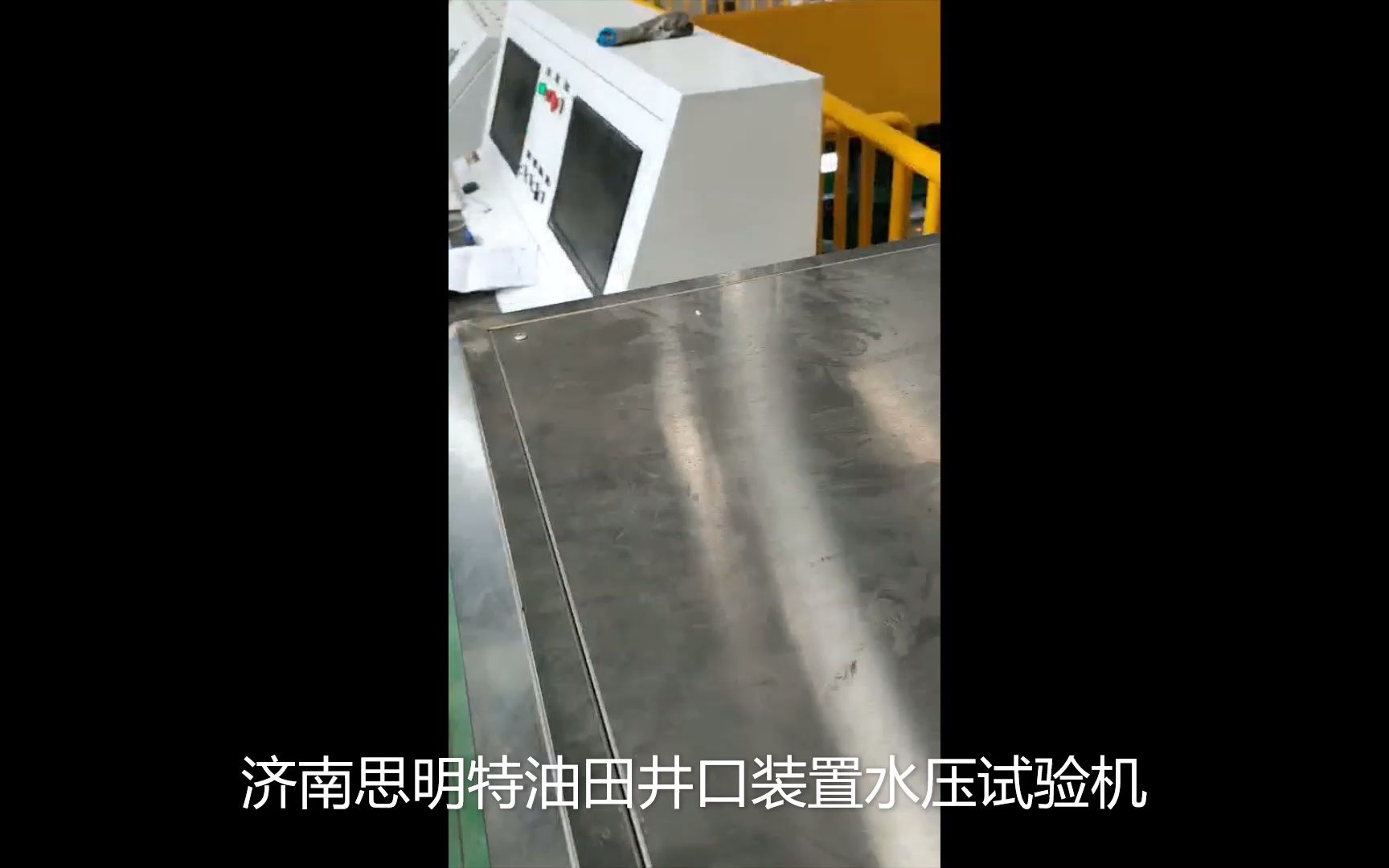 采油树水密封试验机-采气树水压试验台