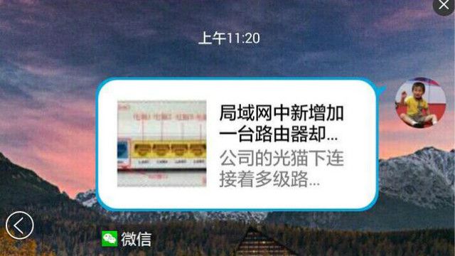 轻松几步设置手机QQ超酷的个性聊天背景