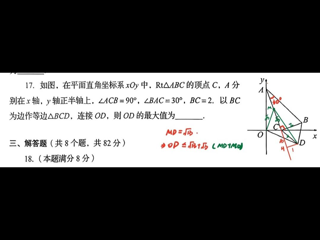 ...中考真题,自贡中考选填压轴加权逆等线,三边关系,动静互换,最值问题
