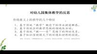 俞春晓《集体教学中幼儿社会性学习观察与评价》