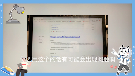 switch安装主题保姆级教程