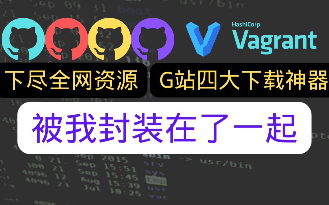UP主必看,四大资源下载神器同时拥有|you-get,lux,yt-dlp,youtube-d