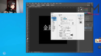 第二十期:教你用PS轻松制作金属文字效果