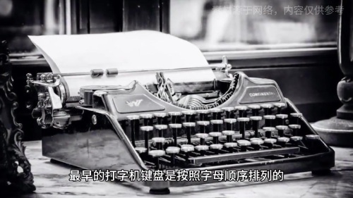 电脑键盘上的字母为什么不按ABCD排序排列