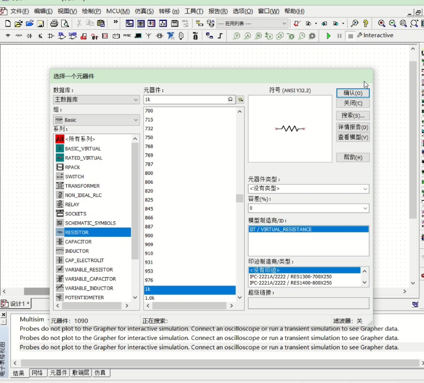 Multisim处理加法器及其应用