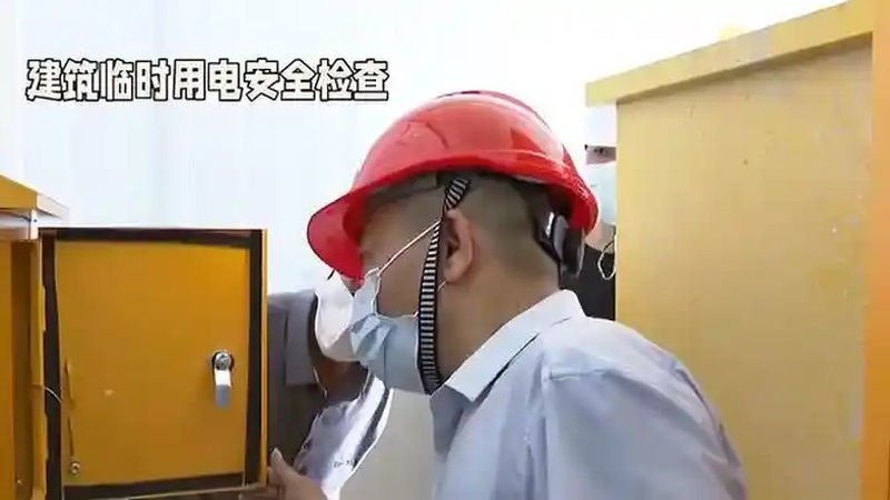 建筑临时用电安全检查的主要哪些项目内容