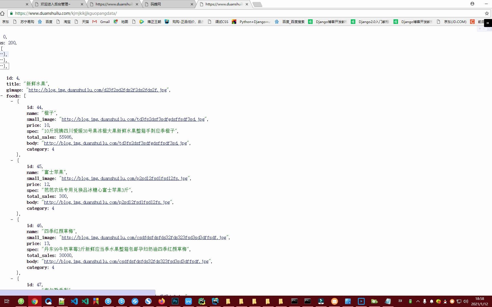 生活菜市场-手机购物商城APP-vue-cli4加Python全栈开发.可以直接上线...