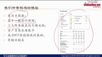 财务建模——设计、构建及应用的完整指南(chp0)