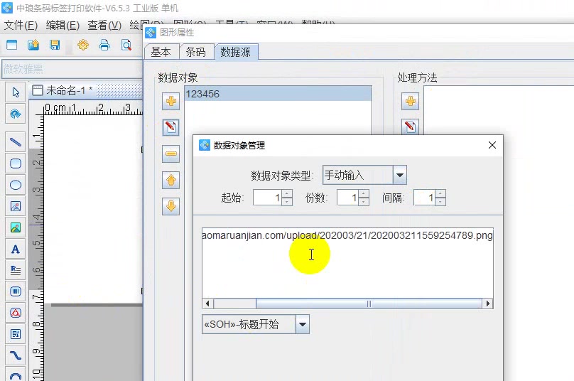 二维码生成器中如何用图片生成二维码