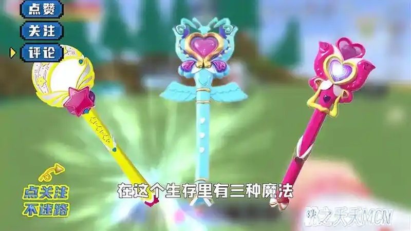 我的世界:魔法生存!地图里有3种魔法棒,能够瞬移和释放冰火术