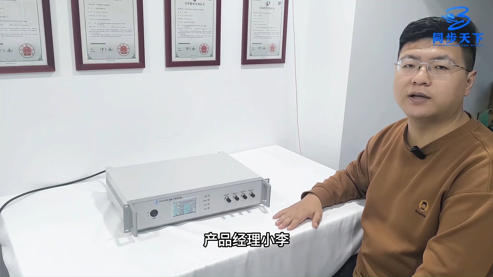 高精度铷原子时钟功能介绍、铷钟、铷原子、原子钟、卫星驯服原子钟