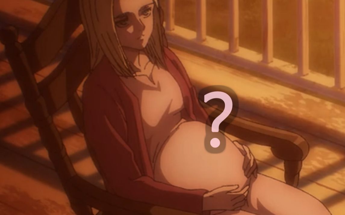 【进击的巨人】最终季第10集 女王怀孕片段