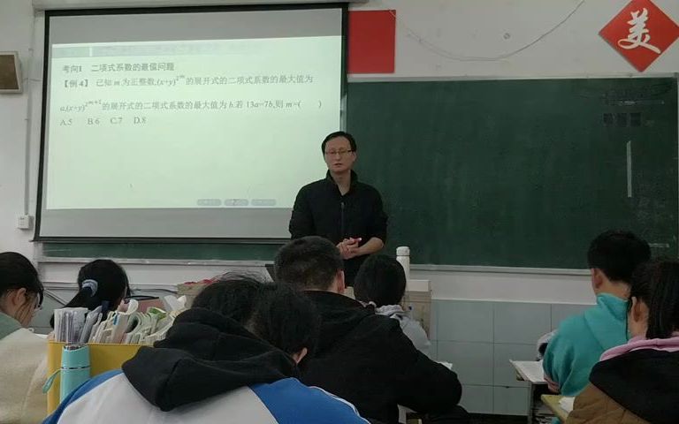 高中数学第四百六十七课 二项式定理(3) 高考复习