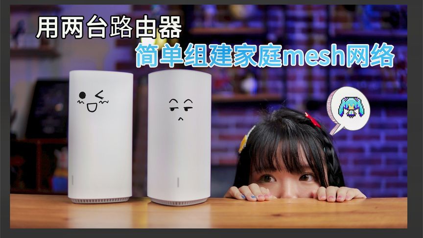 “5000平房子”信号全覆盖?——360全屋路由上手体验