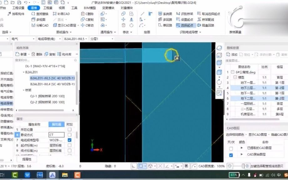 手把手教你玩转广联达GQI2021电气安装算量软件——桥架线缆计算方式