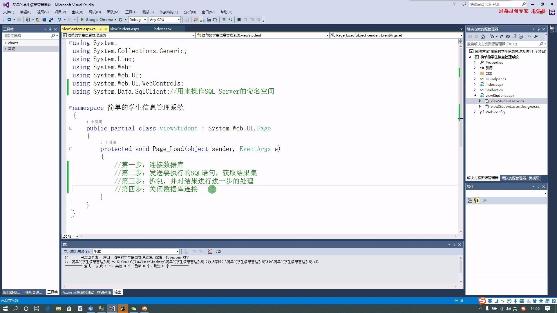 50. (复习)连接数据库